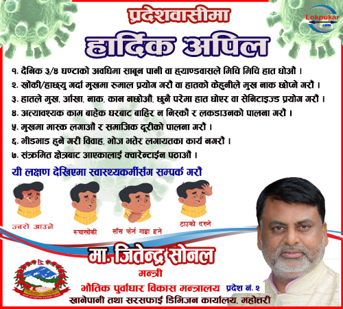 हावाहुरीमा घर भत्किंदा हवलदार सहित ४ सशस्त्र प्रहरी घाइते